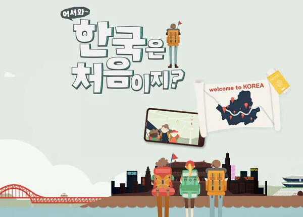 "Welcome, First Time in Korea?" A Real Journey Through Foreigners' Eyes