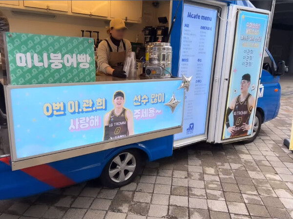 Basketball Star Lee Gwanhee Receives Surprise from International Fans