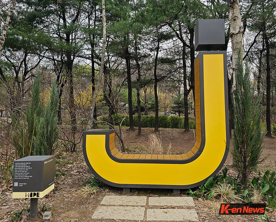 Where is the 'J-Hope Bench Garden' in Seoul Forest Visited by J-Hope?