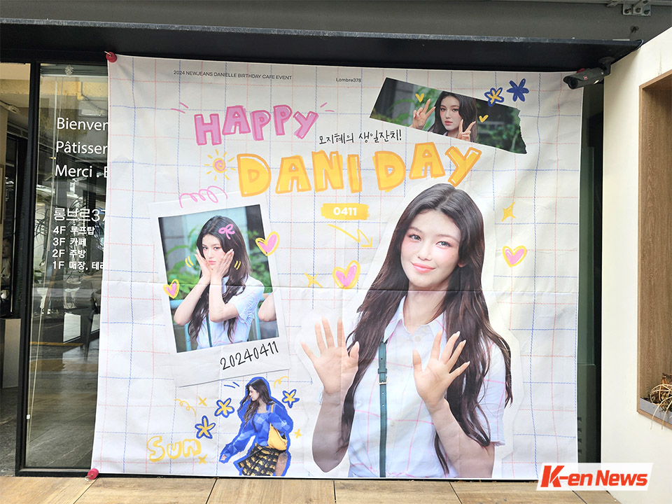 Celebrating K-Pop Idols' Birthdays: Mingyu and Danielle Day