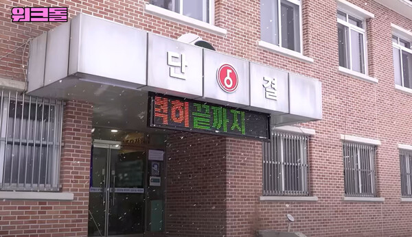 Peek Into Jungkook's Military Life with 'Workman' Cooking Show