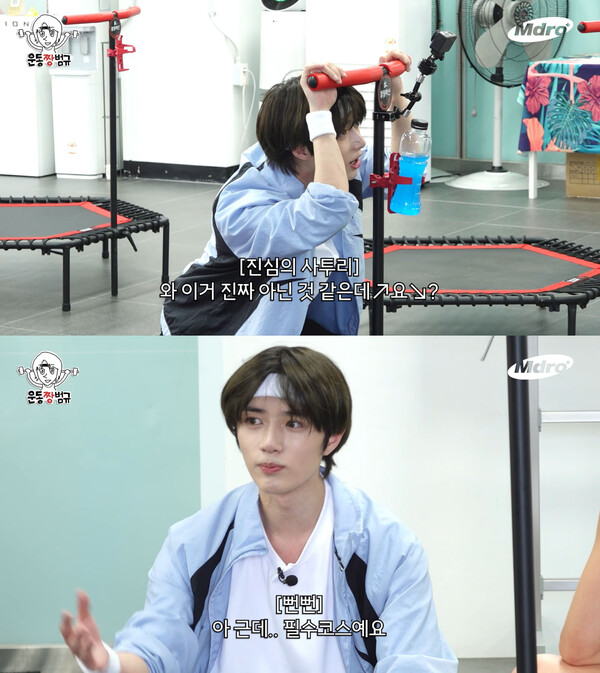 TXT Beomgyu Unleashes His Variety Skills in 'Workout King Beomgyu'