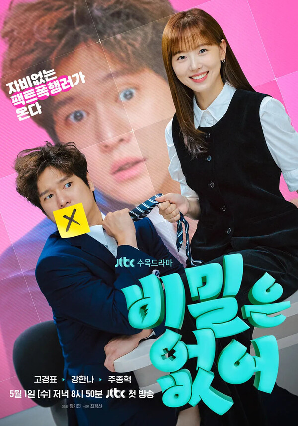 What’s New in K-Drama? May’s Fresh Lineup of Dramas
