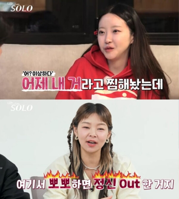 'I Am Solo' Jeong-sook Turns Up the Charm in Pursuit of Yeong-ho