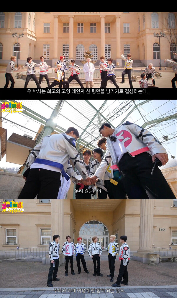 SEVENTEEN's 'Going Ranger' Unleashed: The Ultimate 'Laugh Holding ...