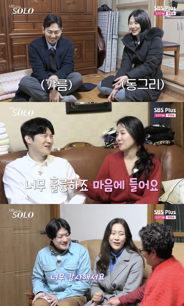 'I Am Solo' Gwangsoo Faces Unexpected Date with Jeongsook
