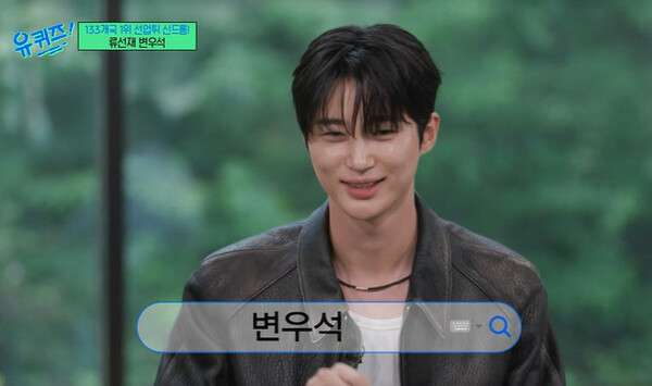 'Seonjae' Byeon Woo-seok's Fan Meeting: Promises to Sing for Fans