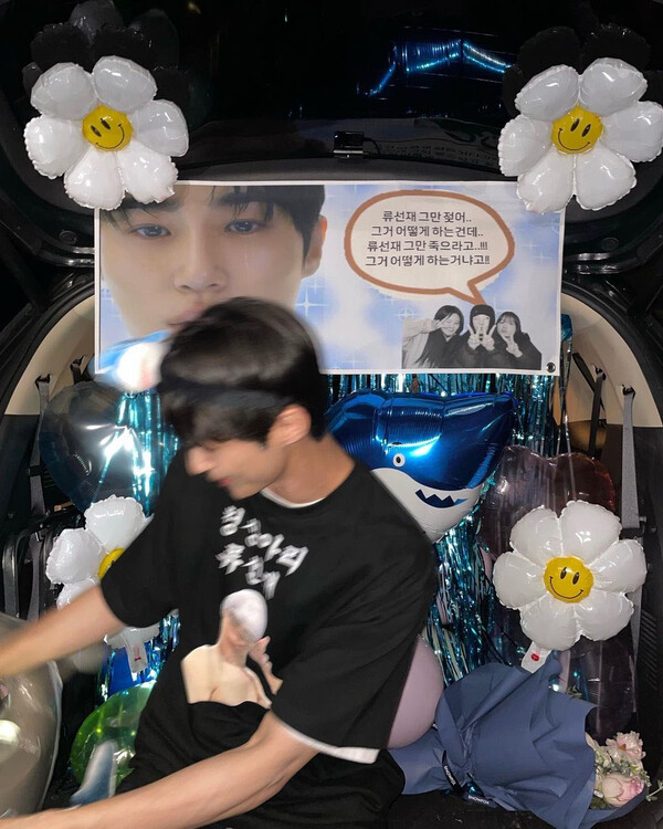 Byun Woo-seok Radiates Fresh Charm in ‘Blue Shark Ryu Sun-jae’ T-shirt ...