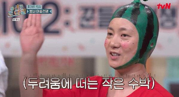 Amazing Saturday: Park Na-rae's Comedic Genius Shines in Watermelon Costume