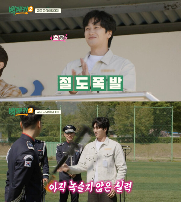 Ahn Bo-hyun's Versatile Skills and Sweet Nature Steal Hearts in ‘The ...