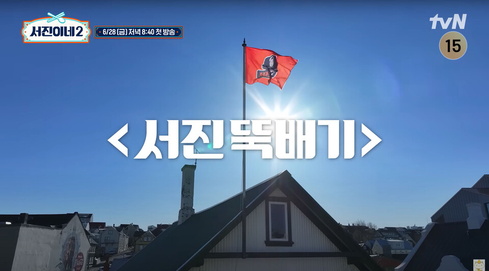 "Jinny's Kitchen 2" Returns with Korean Beef Soup in Iceland on June 28