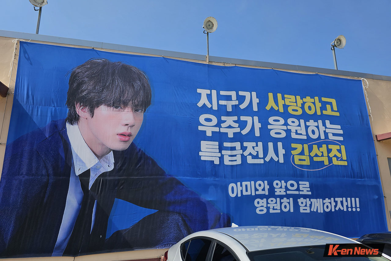 BTS Jin Nears Discharge: Festive Atmosphere at Military Base