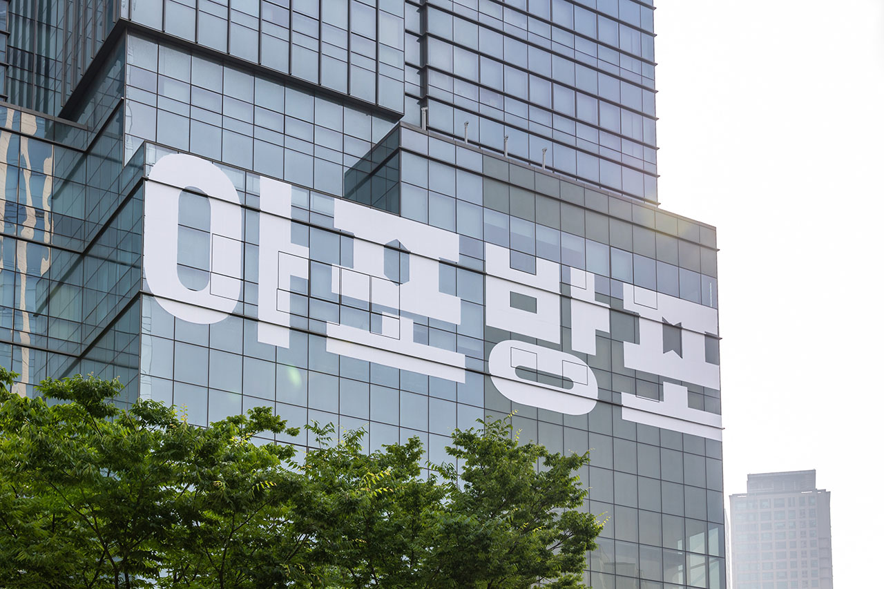 APOBANGPO: BTS Sends Message to ARMY on HYBE Building