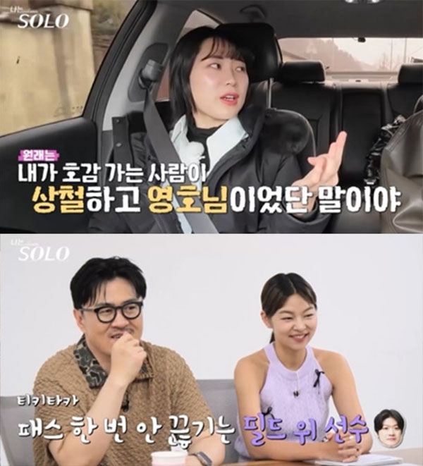 What Will Jeong-sook Think? 'Kiss Guy' Young-ho Flirts with Young-ja