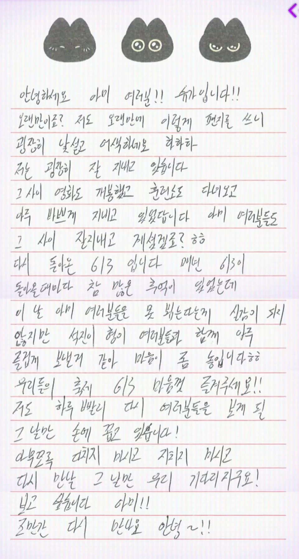 Handwritten Letters from All 7 BTS Members to ARMY