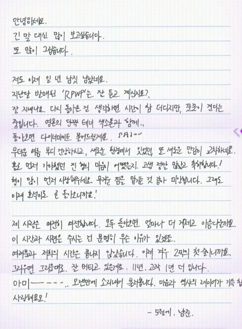 Handwritten Letters from All 7 BTS Members to ARMY