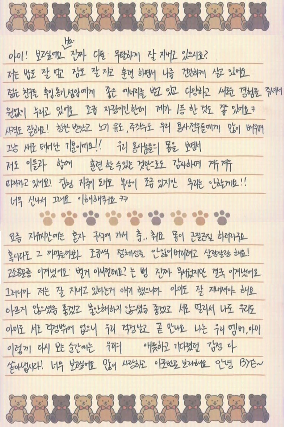Handwritten Letters from All 7 BTS Members to ARMY