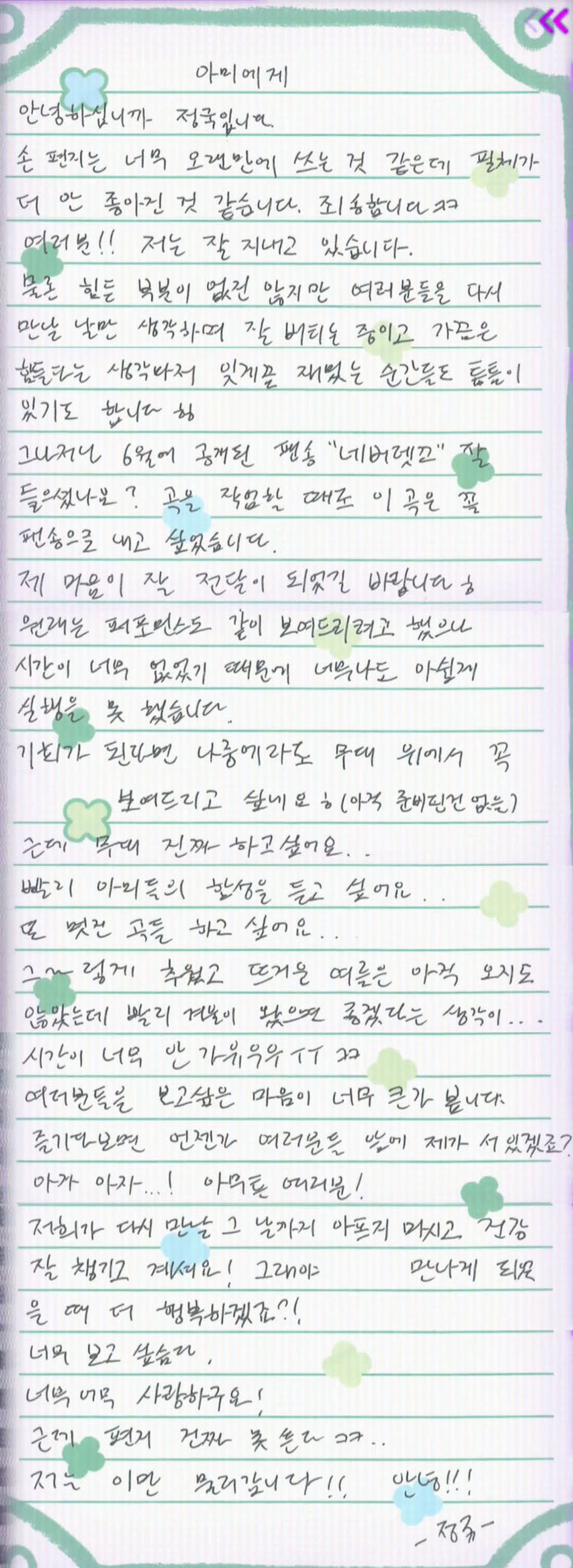 Handwritten Letters from All 7 BTS Members to ARMY