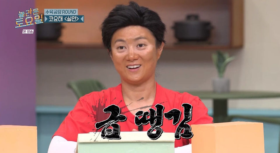 Park Na-rae's Comedic Brilliance and Dedication Steal the Show on ...