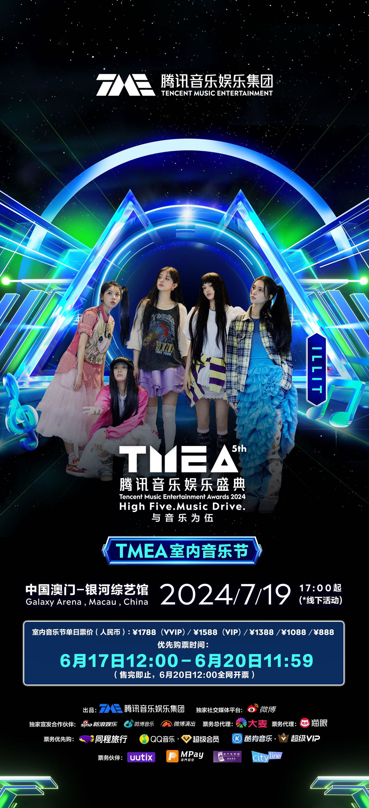 ILLIT to Debut at Major Chinese Music Festival TMEA 2024