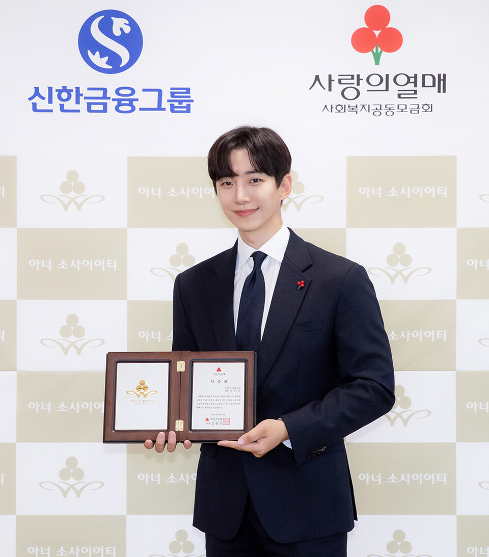 Lee Junho Joins Honor Society to Share Love and Gratitude