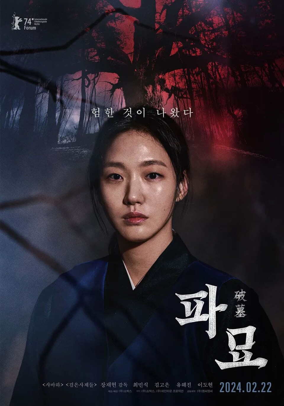 [Interview] Kim Go-eun on "Exhuma": "Flattered by Praise for My Shaman ...