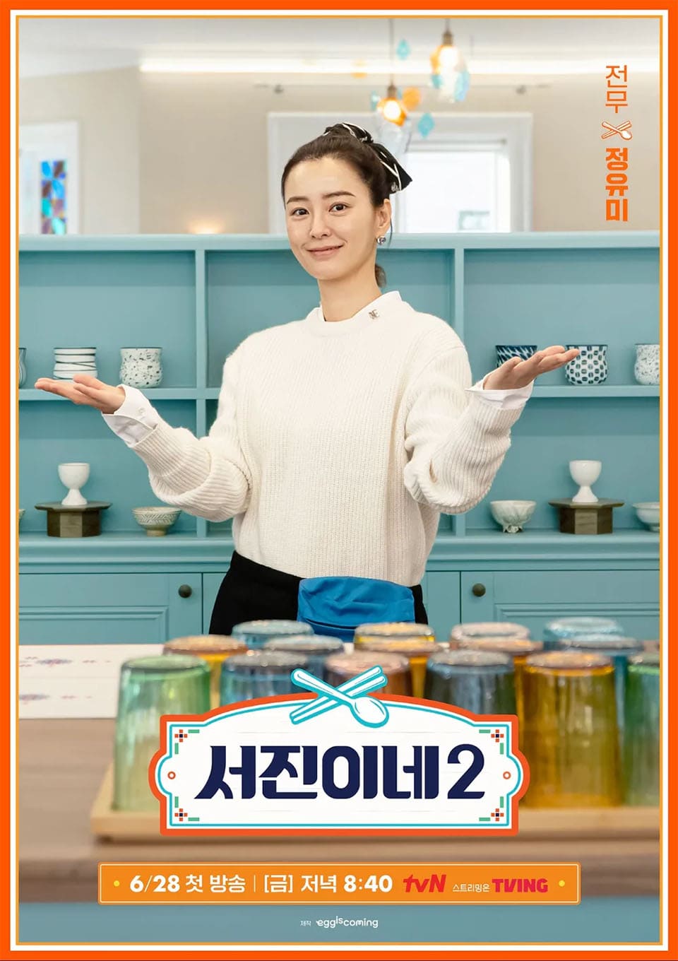 [From 2009] Jung Yu-mi's Timeless Beauty Shines Through the Years