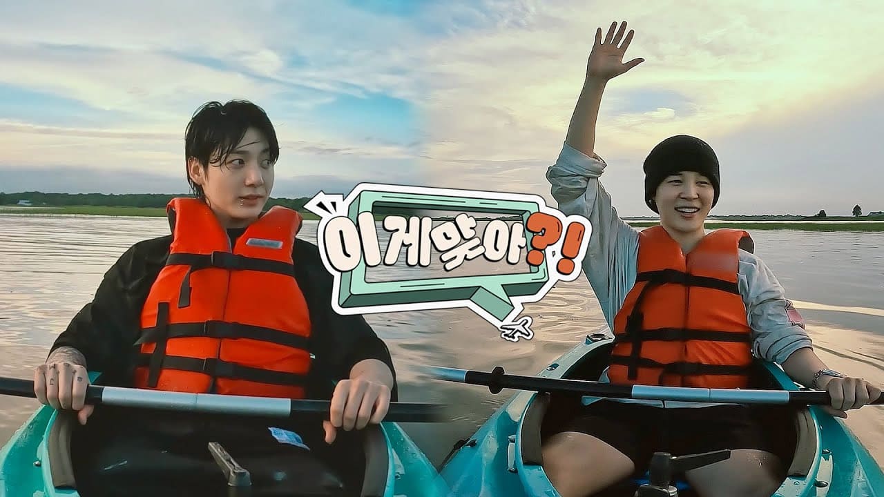 BTS Jimin and Jungkook Reveal Trailer for Travel Vlog 'Are You Sure?!'