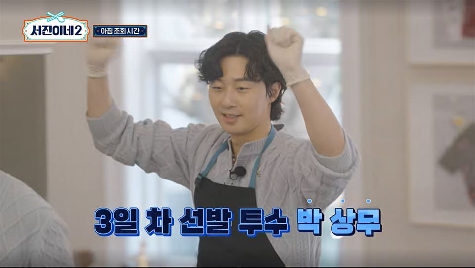 Park Seo-joon Shines as Head Chef in 'Jinny's Kitchen 2'