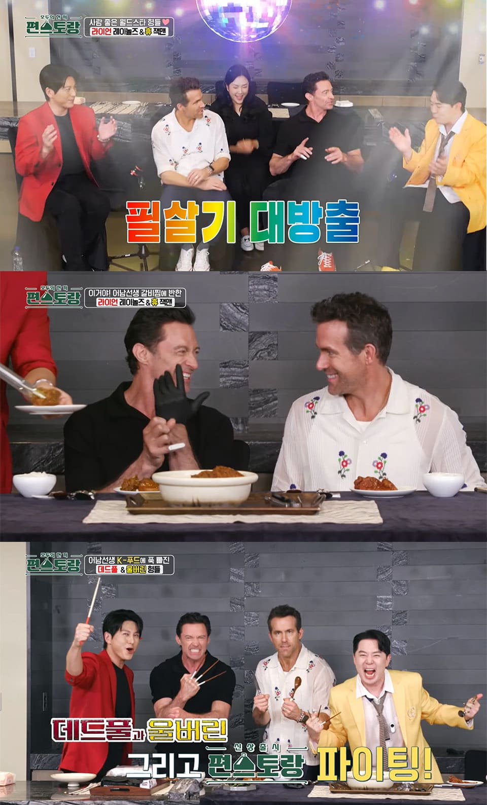 Ryan Reynolds and Hugh Jackman's Reactions to K-Food on Korean Variety ...