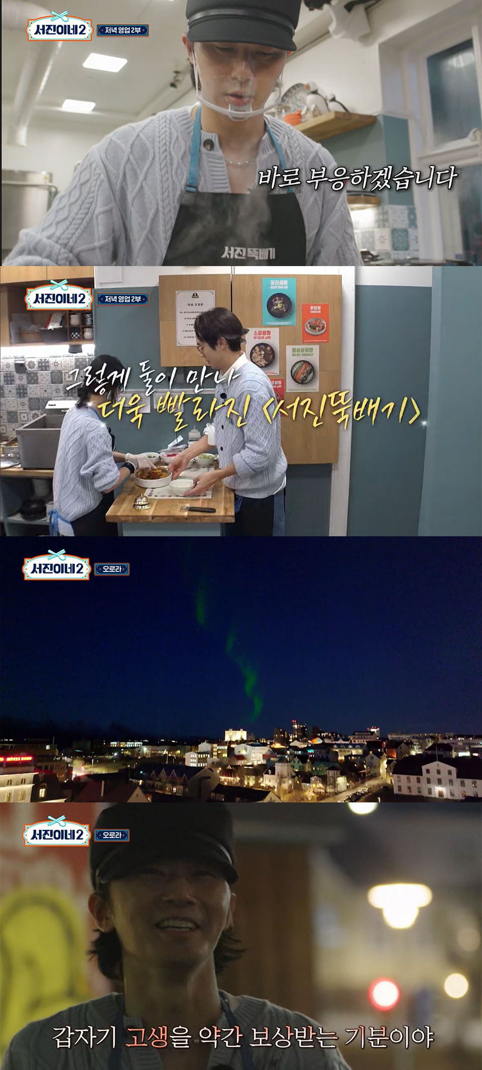 'Jinny’s Kitchen 2' Hits Record Ratings Amid Huge Crowds and Police ...