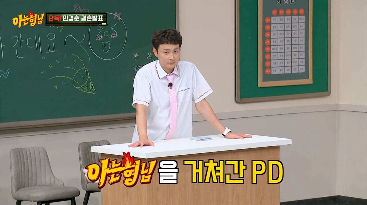 Buzz in "Knowing Bros" as Min Kyung-hoon Announces Engagement to Fiancee