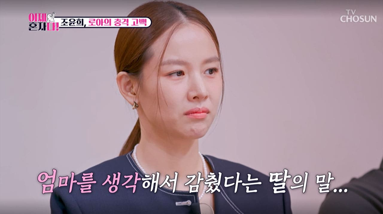 Cho Yoon-hee's Tearful Moment as Daughter Reveals Feelings of ...