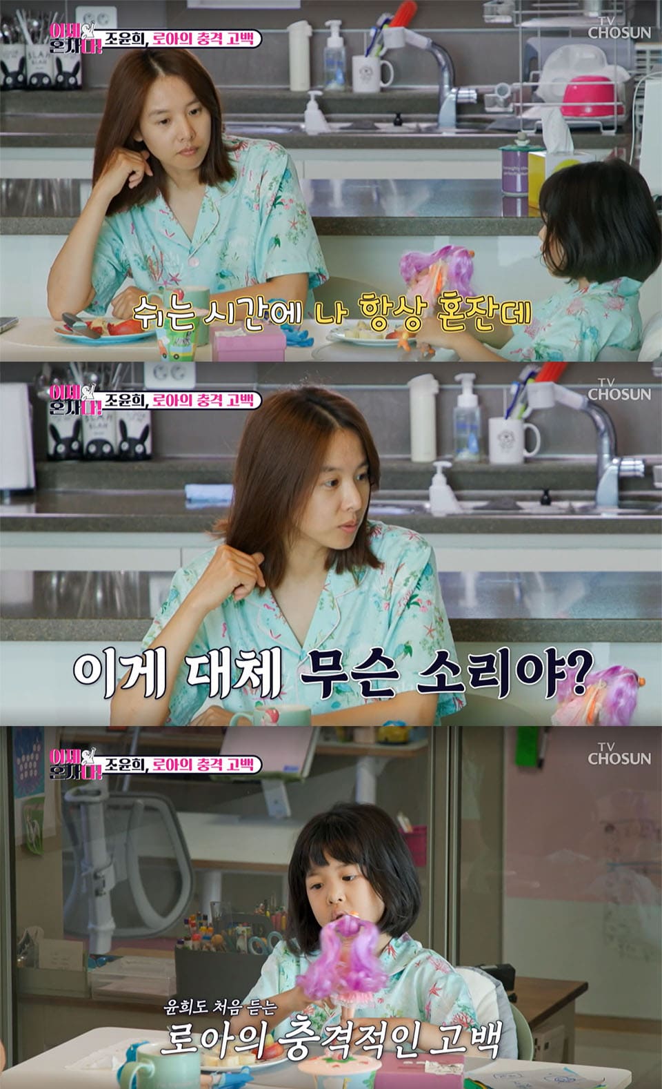 Cho Yoon-hee's Tearful Moment as Daughter Reveals Feelings of ...