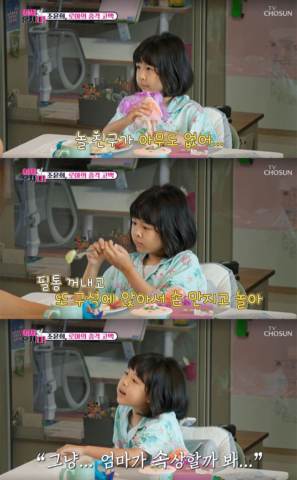 Cho Yoon-hee's Tearful Moment as Daughter Reveals Feelings of ...