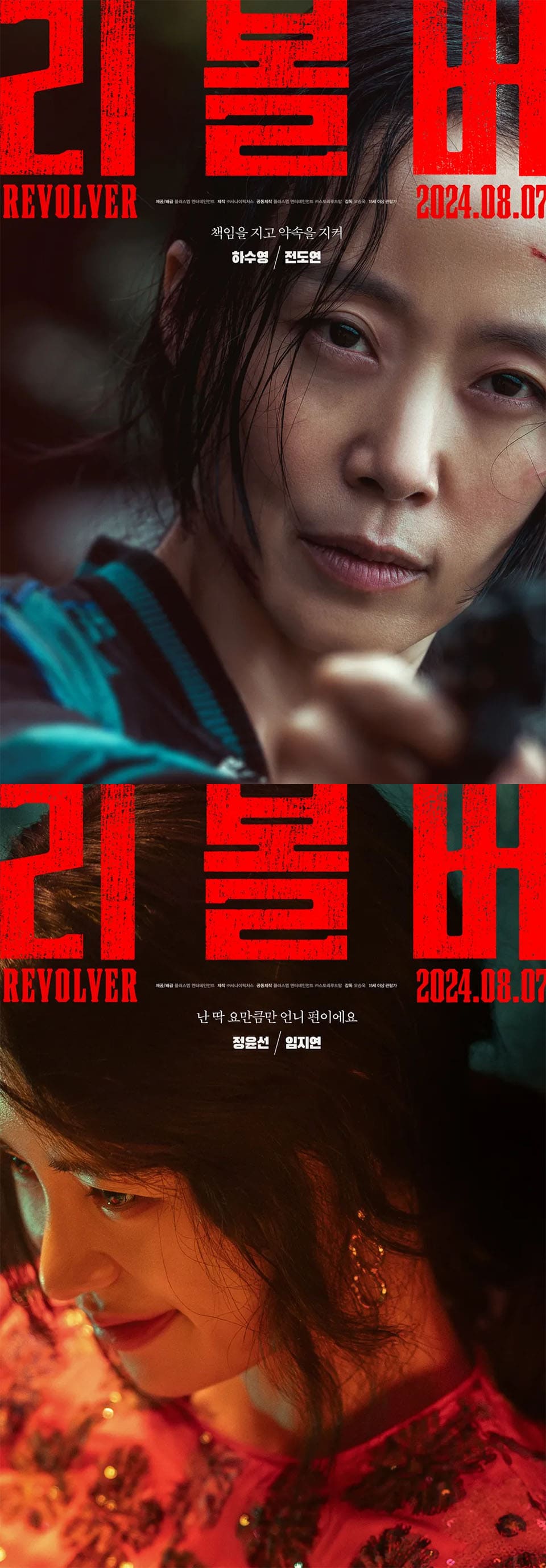 Jeon Do-yeon and Lim Ji-yeon’s "Revolver" Secures Pre-Sales in 172 ...