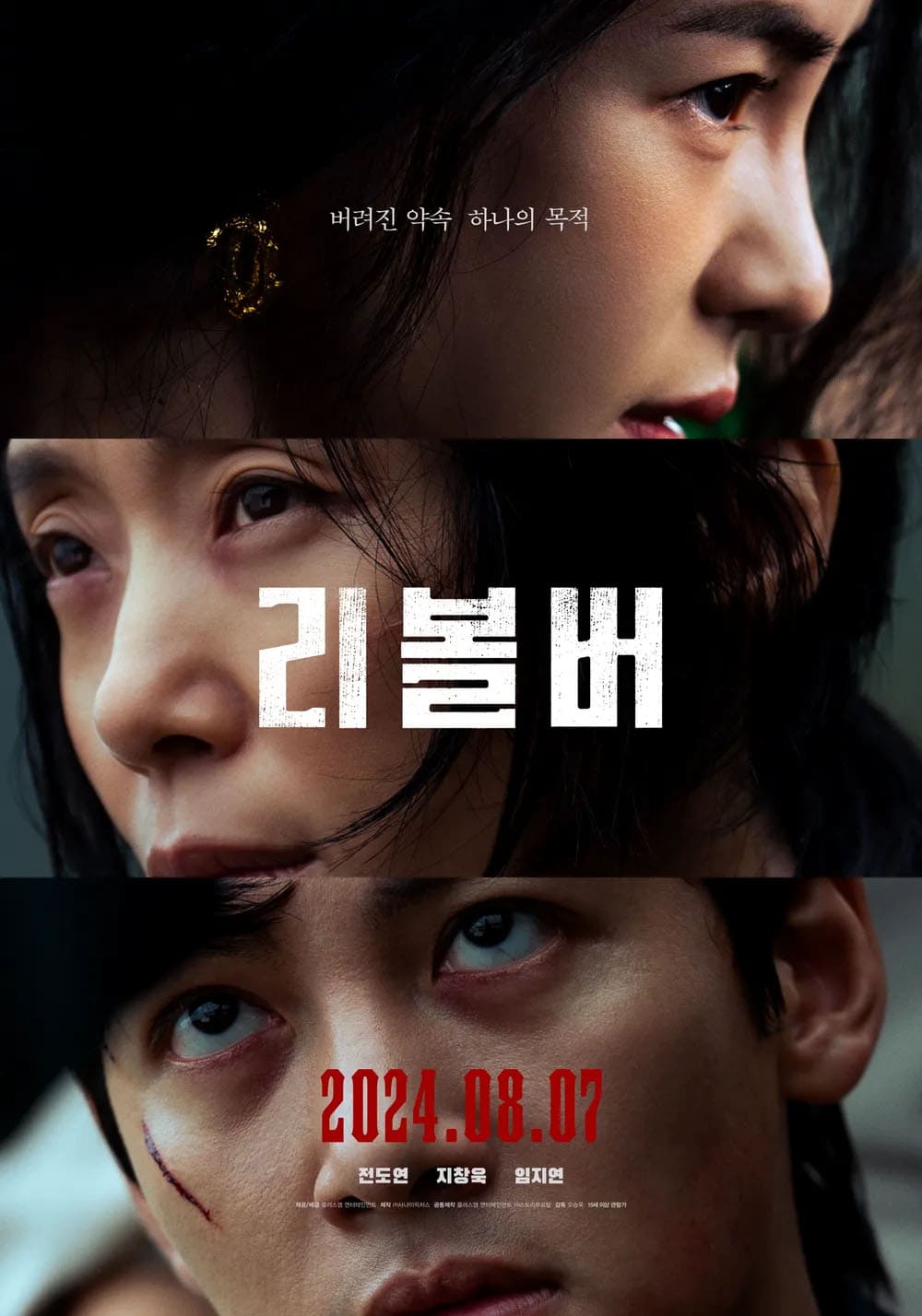Jeon Do-yeon and Lim Ji-yeon’s "Revolver" Secures Pre-Sales in 172 ...