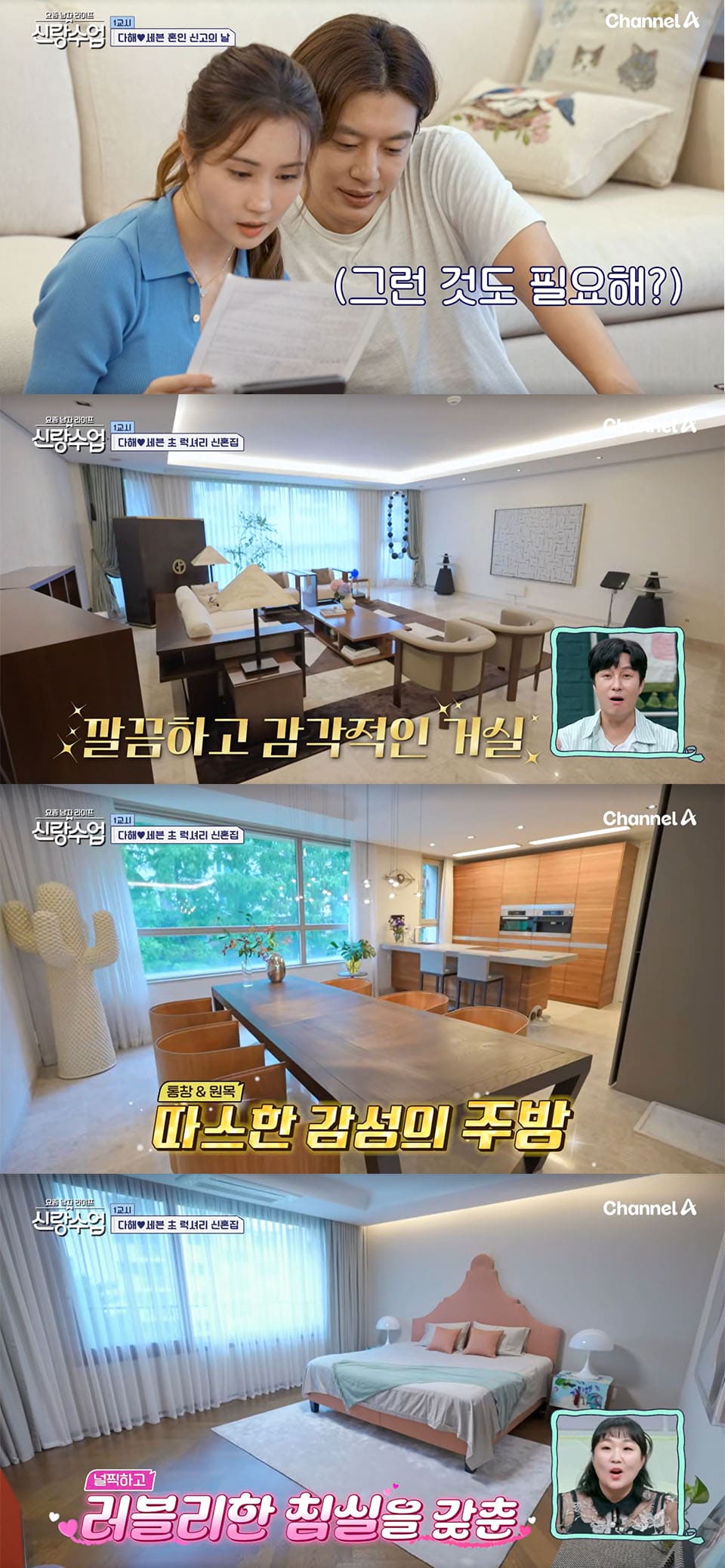 Seven ♥︎ Lee Da-hae Reveal Their Newlywed Home as They Officially ...