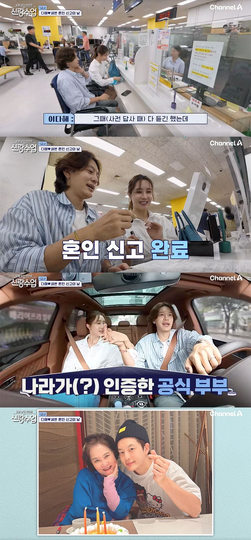 Seven ♥︎ Lee Da-hae Reveal Their Newlywed Home as They Officially ...