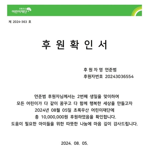 Hong Hyun-hee and Jason Donate 10 Million Won in Son's Name