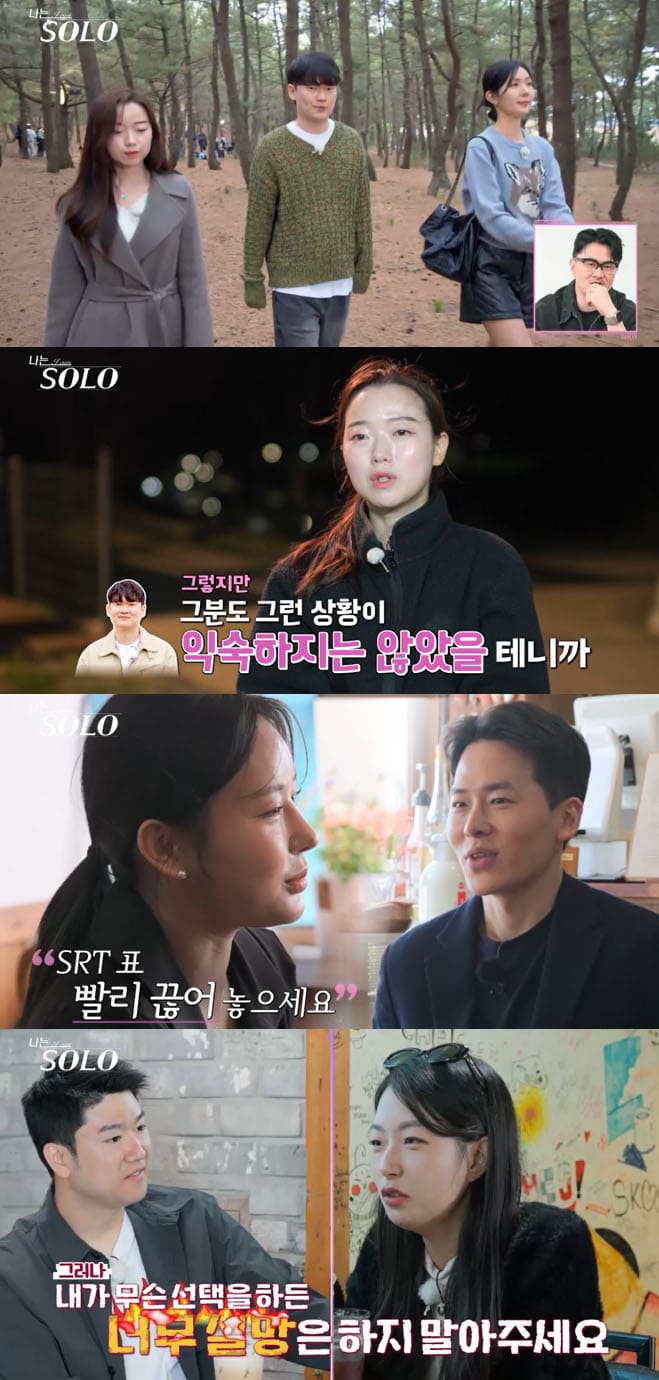 "I Am SOLO" Season 21 Ends with Two Couples; Shocking Twists Await in Season 22