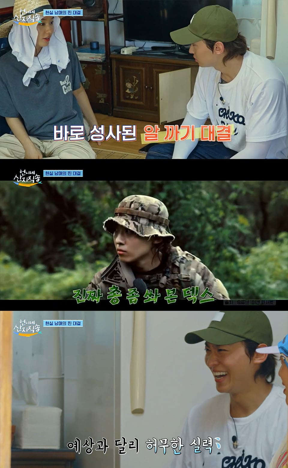 'UDT' Dex Loses to Ahn Eun-jin: "I'll Show You the Bitter Side of Life ...