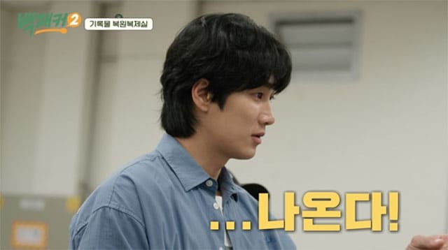 Ahn Bo-hyun Quickly Saves the Day After Seohyun’s Startled Cry on 'The ...