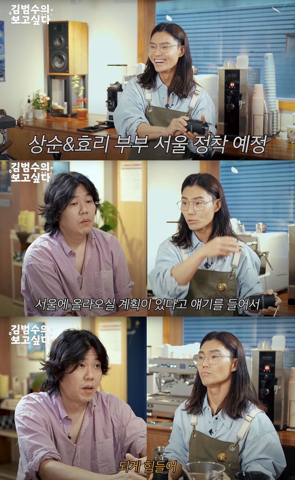 Lee Hyo-ri ♥ Lee Sang-soon Reveals Plans to Move Back to Seoul After ...