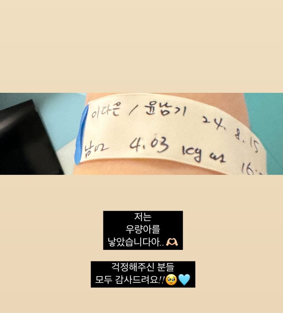 'Love After Divorce' Lee Da-eun and Yoon Nam-ki Welcome Second Son