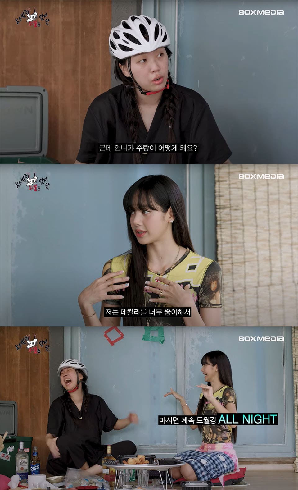 BLACKPINK’s Lisa Reveals Her Fun Side: "Twerking All Night" After Five Shots of Tequila