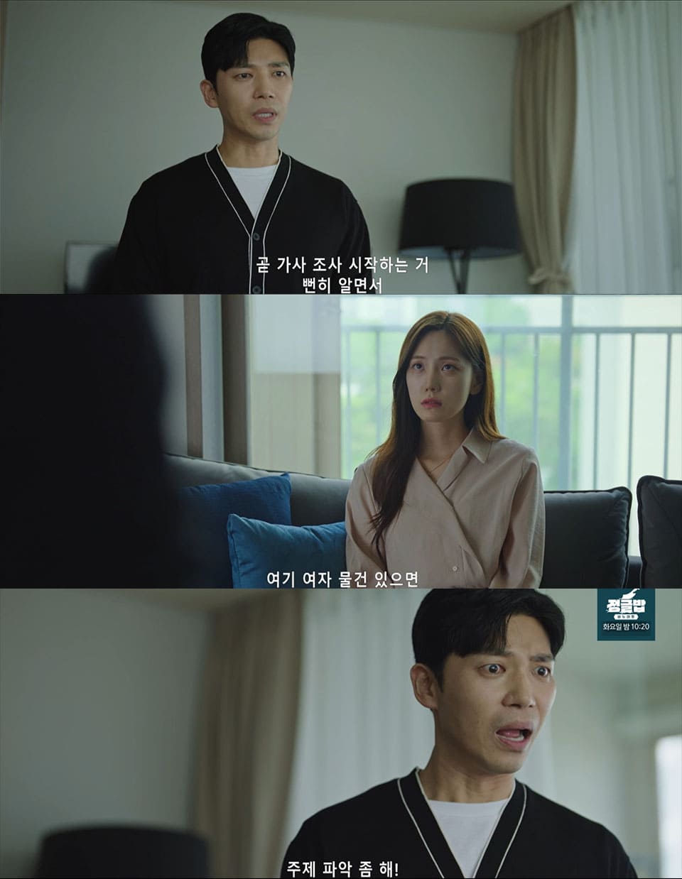 Reveals Shocking Twist: Han Jae-yi’s Pregnancy Unveiled and Jang Nara ...