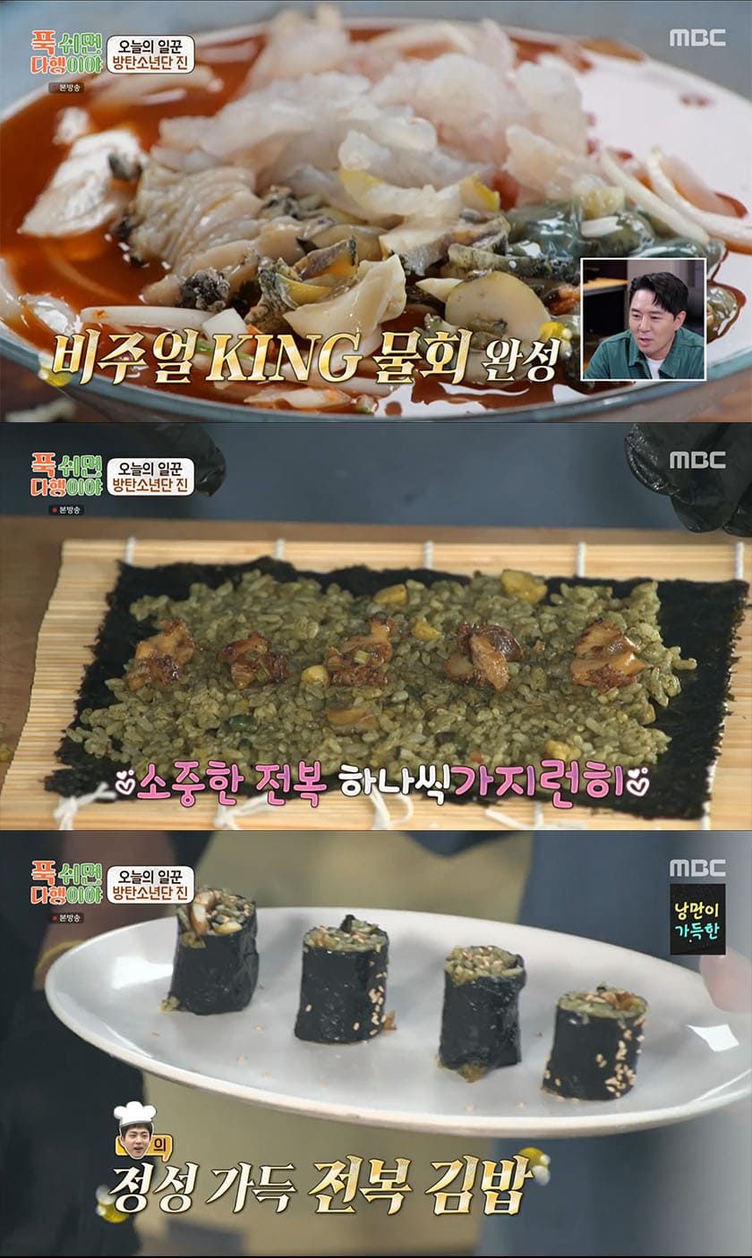 'This Good?' Chef Amazed by BTS Jin's Impressive Cooking Skills