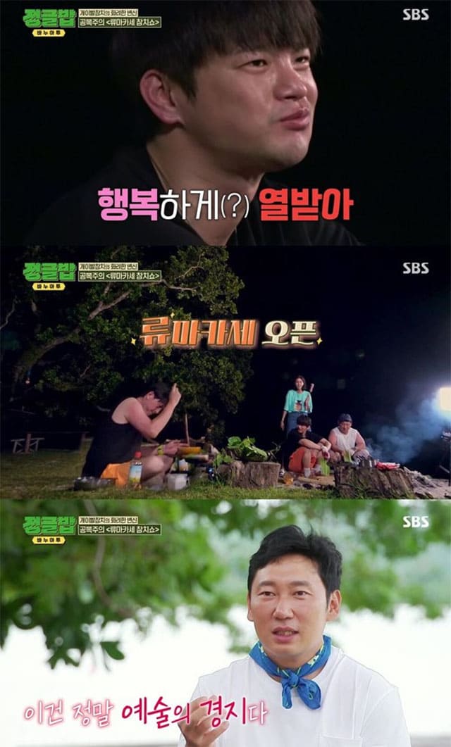 'Jungle Bob' Tops Ratings for Two Consecutive Weeks, Uee Stuns with ...