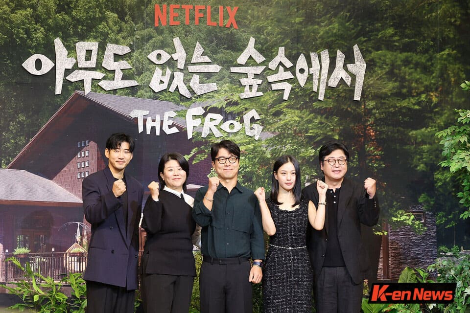 A Chilling Mystery Unfolds in 'The Frog': Netflix's Suspenseful New Series